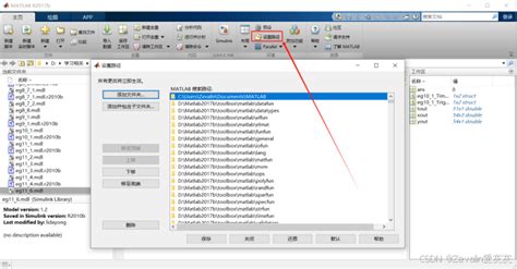 matlab simulink建模与仿真 第十一章（端口及子系统库）【上】 simulink enabled subsystem csdn博客