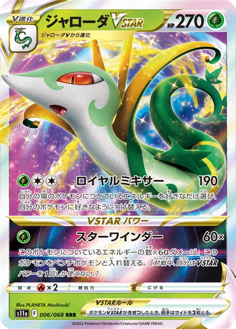 Silver Tempest English Set List Final Trainer Gallery And More Pokebeach Pokébeach