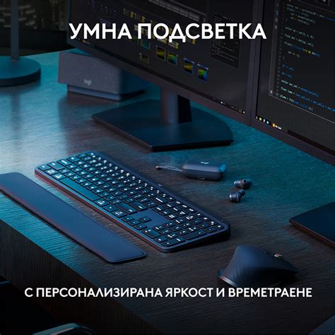 Безжичен Комплект клавиатураpalmrest мишка Logitech Mx Keys S Combo
