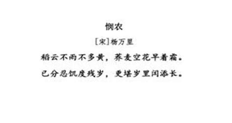 杨万里简介哪个朝代的 了解杨万里的资料发发网