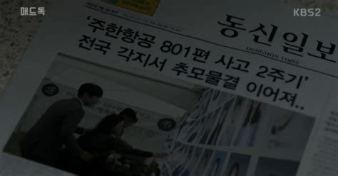 별별tv 매드독 유지태 가족史사고로 아내와 아들 잃어