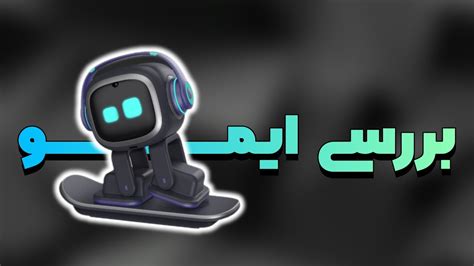 بررسی ربات ایمو Emo Robot Review Youtube