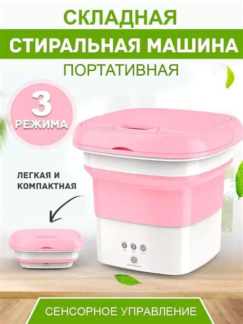 Стиральная машина мини ультразвуковая - купить с доставкой по выгодным ...