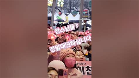 이찬원찬스님들~항상사랑합니다~~♡ Youtube