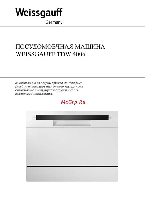 Weissgauff TDW 4006 Руководство по эксплуатации онлайн