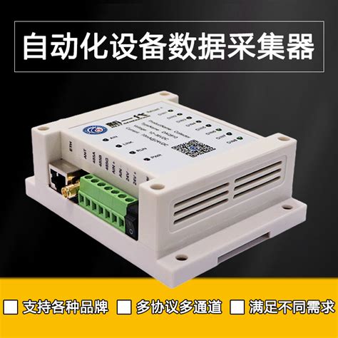 工业数据采集器工业采集器 数据采集器 惠州市新一代工业互联网创新研究院