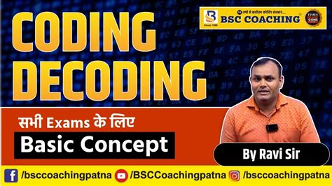 Coding Decoding Basic Concept For All Competitive Examination Ravi