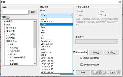 [ultraedit]浅谈ue语法高亮 知乎