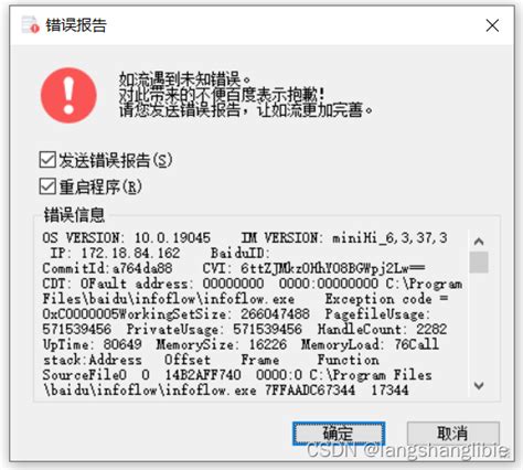如何让指定 windows 程序崩溃 如何让客户端崩溃 csdn博客