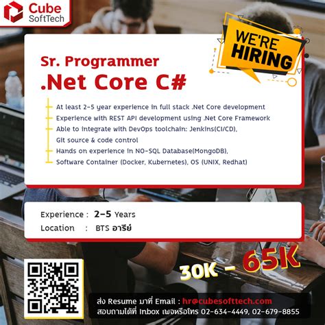 cube softtech ใครกำลังมองหาตำแหน่งงาน core c