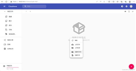 linux中的cloudreve云存储实现个人网盘搭建 虚拟机搭建轻量云盘怎么弄 csdn博客