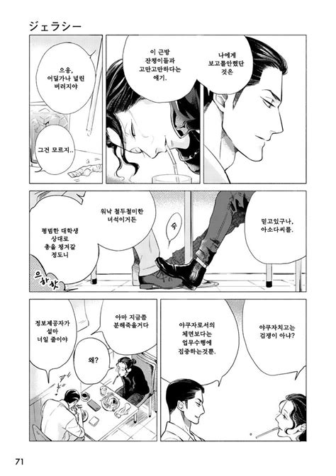 Scarlet Beriko Jealousy Update C3 Kr Page 2 Of 3 Myreadingmanga