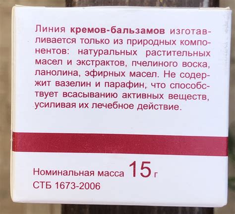 Мазь Монастырский продукт Крем-бальзам при ушибах и растяжениях с ...