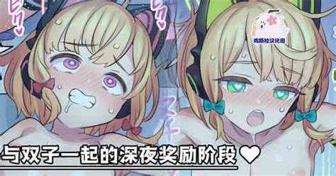 Futago To Shinya No Bonus Stage Twins And Late Night Bonus Stage Nhentai Hentai Doujinshi