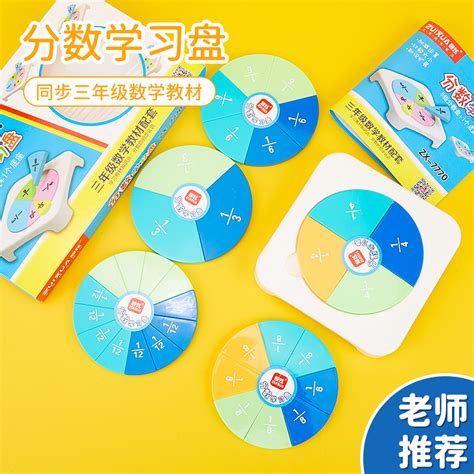 Grade 3 Fraction Teaching Aids Mathematics Addition And Subtraction