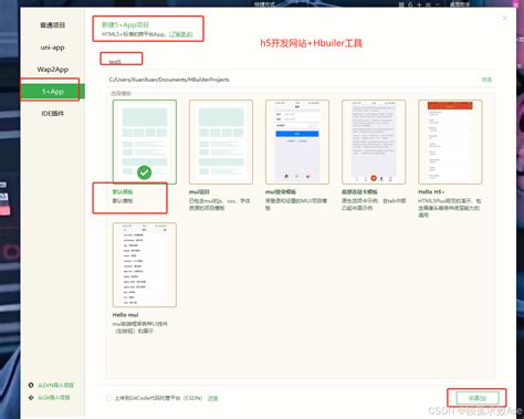第5天：基础入门 app应用and微信小程序and原生态开发andh5 vue技术and封装打包and反编译抓包点 第5天 基础入门 app应用and微信小程序