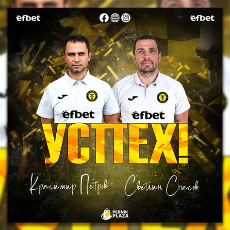 Ето го и поредният треньор на МИНЬОР ПЕРНИК