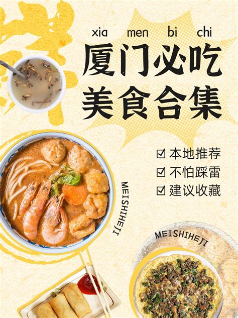 餐饮美食探店攻略指南小红书配图 图片模板素材 稿定设计