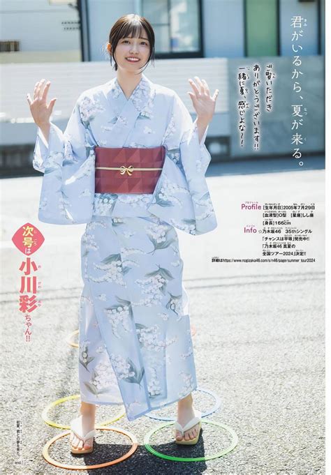 Mao Ioki Feet 25 Photos