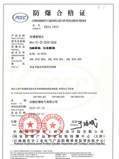 Certificate Reducer Explotion Proof Pdf