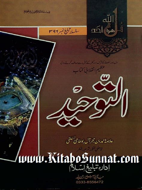Al Touheed Ahmad Bin Hajar Pdf