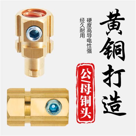 Welding Machine Parts Welding Handle Wire Quick Joint Butt Plug Socket Pure Copper Welded Cable