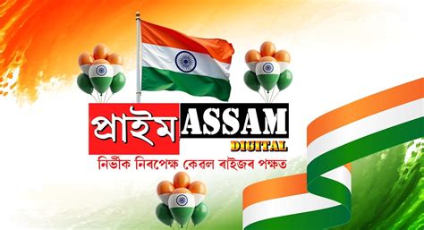 Prime Assam Digital Jorhat