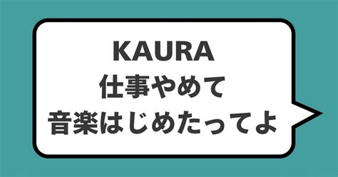 はじめまして！kauraです｜kaura