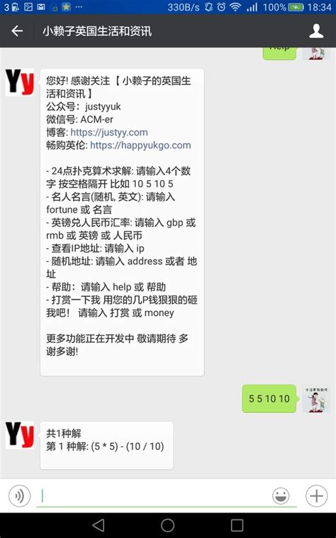 微信公众号开启 开发者功能 小赖子的英国生活和资讯