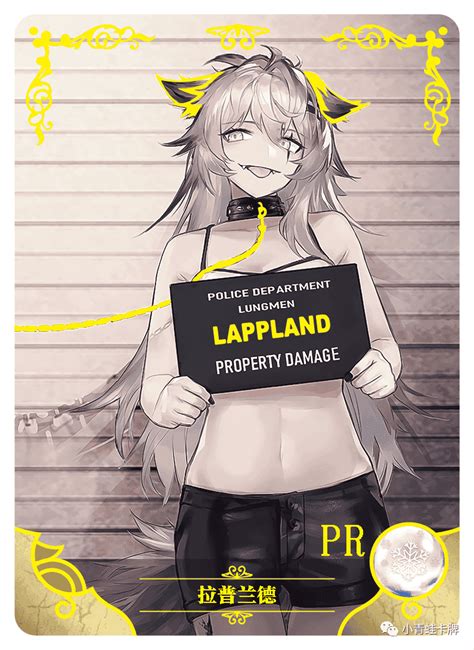Waifupedia Ns 02 M06 3 Lappland Arknights Waifupedia Ns 02 M06 3 Lappland Arknights