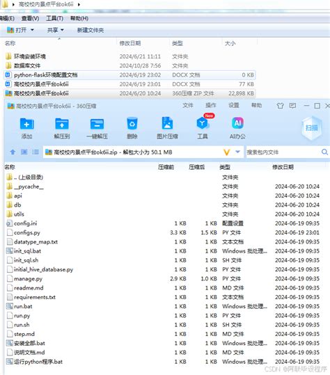 Pythonflask计算机毕业设计高校校内景点平台（程序开题论文） Csdn博客