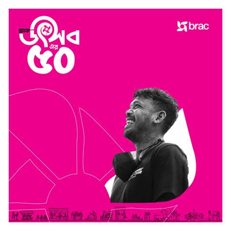 Brac Turns 50 Behance