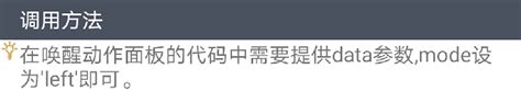 抽屉 组件 —— 快应用组件库h ui 快应用开发抽屉容器 csdn博客