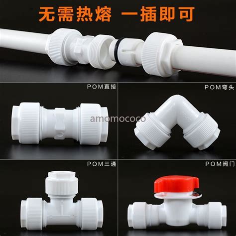 環球精品丨 Pom快接 免熱熔 三通 彎頭 直接快接 Ppr快接 水管快接 耐壓 丨首選 蝦皮購物