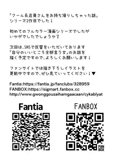 Coolsan O Omochikaeri Shichatta Hanashi 2 Nhentai Hentai Doujinshi