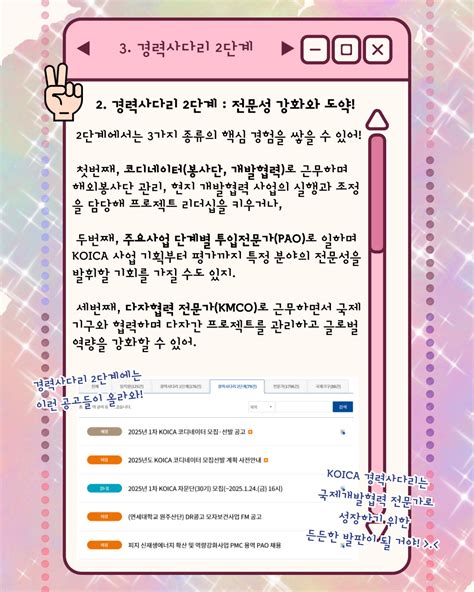 대전국제개발협력센터 안녕하세요 대전국제개발협력센터입니다😊 💖dyp Times💖 1월호2 발간 완료 1 개발협력
