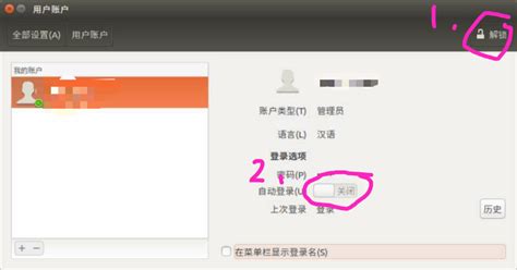ubuntu开机自动打开终端并执行程序 csdn博客