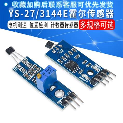 Ys 273144e Hall Sensor Module Hall Tachometer Detection Sensor Module