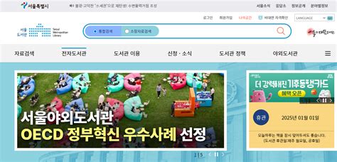 국내 온라인 도서관 이용방법 전자책 대출부터 디지털 자료 열람까지