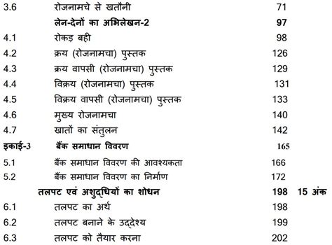 Up Board Class 11 Accountancy Syllabus 2023 24 Download Up Board Class