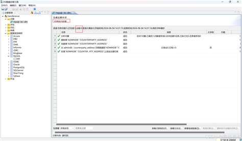 【达梦数据库】从 Mysql 迁移到 Dm Csdn博客 【达梦数据库】从 Mysql 迁移到 Dm Csdn博客