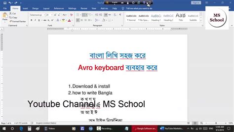 বাংলা লিখি সহজ করে Avro Keyboard ব্যবহার করে Bangla Type বাংলা টাইপিং শিখুন ১০০ নিশ্চিত Bangla
