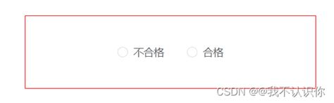 给饿了么radio 单选框添加点击事件（vue2）vue单选框radio选中事件 Csdn博客