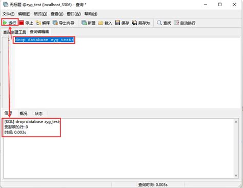 四、mysql 删除数据库navicat删除数据库 Csdn博客 四、mysql 删除数据库navicat删除数据库 Csdn博客