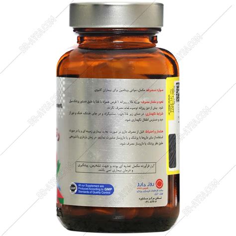 رنال اید Renal Aid داروخانه دکتر آیسا