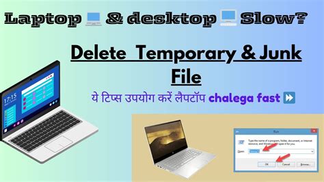 Deleting Temporary Files To Make Your Computer Faster How To Delete