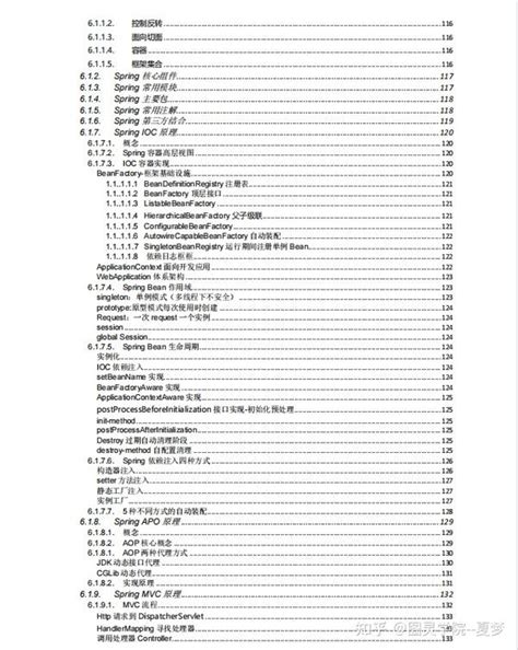 java面试核心知识点整理 知乎
