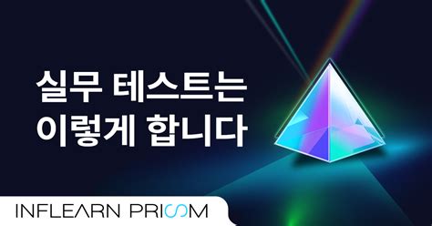 java 개발자를 위한 짧고 굵은 테스트 로드맵 로드맵 인프런