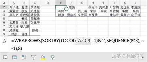 Excel如何快速实现多行多列转为多列多行？ 知乎
