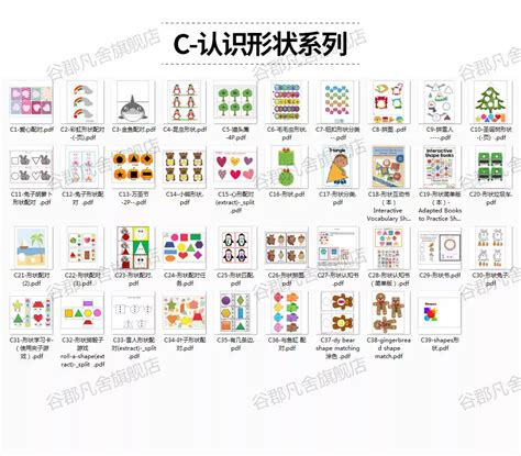 安静书素材电子可打印 婴幼儿早教手工 英文拓展互动翻翻书素材
